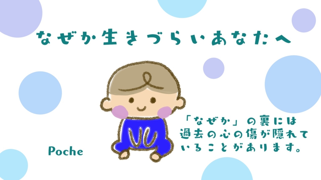 人に頼れない？それとも頼りたくない？頼っちゃダメと思う？ Poche